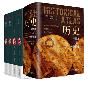 历史套装
