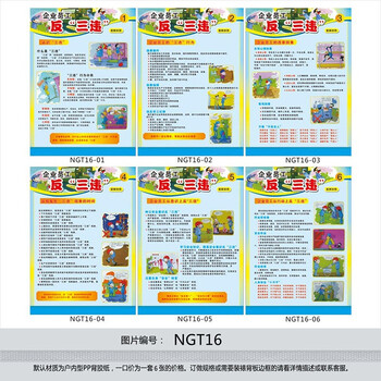 建设工地安全生产宣传画海报安全展板工厂企业员工反三违宣教挂图宣传栏墙贴画NGT NGT16 企业员工反三违宣教挂图 60*40厘米X6张  PP覆膜贴纸