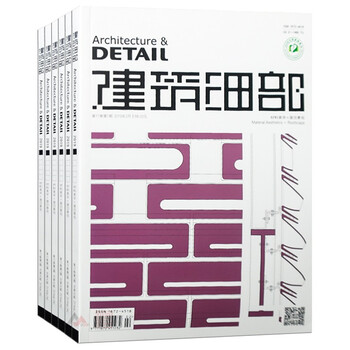 德国DETAIL杂志中英双语版 建筑细部杂志 订购2022、2021、2020、2019、2018、2017、2016年  建筑设计与摄影艺术杂志 2022