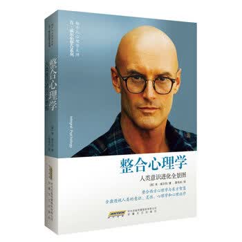 整合心理学-人类意识进化全景图
