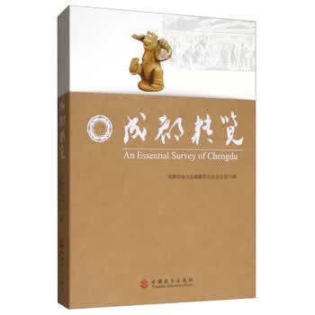 成都精览