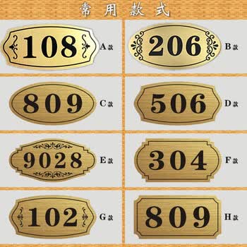 门牌号定制酒店宾馆房号牌标识公司办公科室牌数字号码牌包厢门牌. 20*10cm【大气】