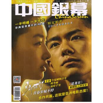 中国银幕（2019年6月号）
