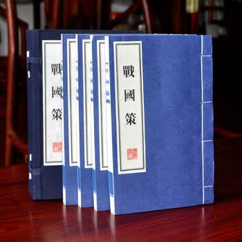战国策 宣纸线装书 繁体竖排 国别体史书四册33卷无删减版 国学经典原文原著书籍