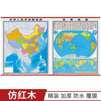 全新版竖版 双全开无拼接 1.2*1.4米仿红木挂杆 办公 商务 教室 书房高端挂图