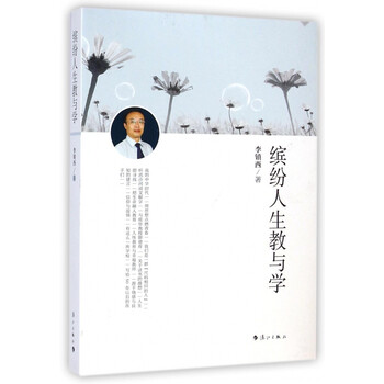 缤纷人生教与学
