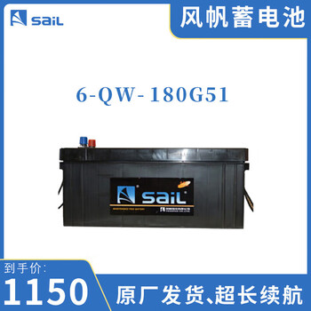 【风帆6-QW-165A】风帆电瓶蓄电池6-QW-180G51 12V 165AH 免维护 东风EQ1118 EQ2102 【行情 报价 价格 评测】-京东