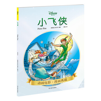 迪士尼 小飞侠