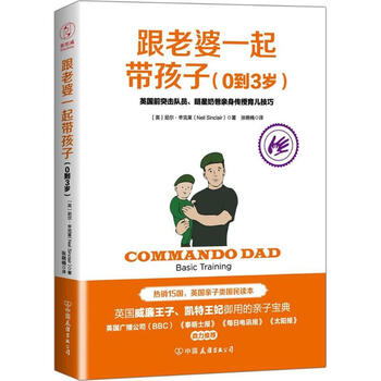 跟老婆一起带孩子