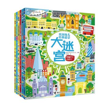 英国幼儿经典情景大迷宫/尤斯伯恩（套装6册）