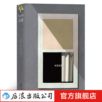 这里Here 纽约时报推荐欧美漫画书籍  后浪