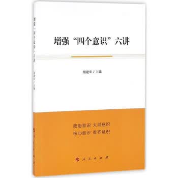 增强