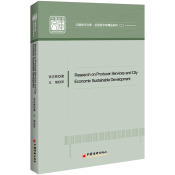 Research on Producer Services and City Eco