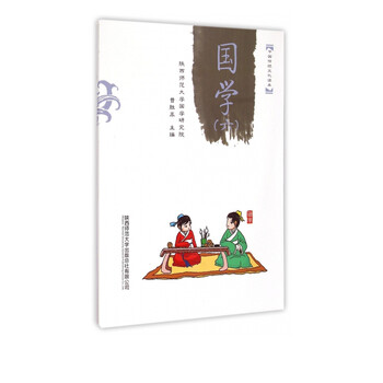 国学(6)/中国传统文化读本