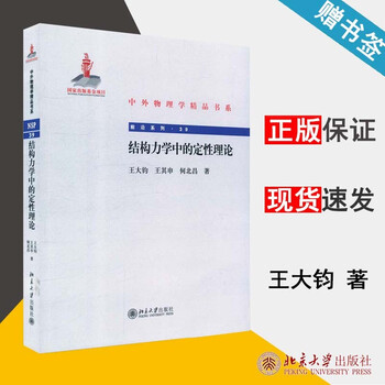 量子色动力学引论 黄涛著  北京大学出版社