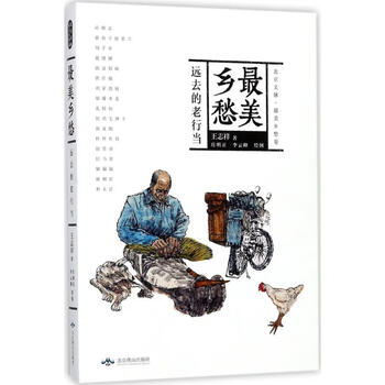 最美乡愁