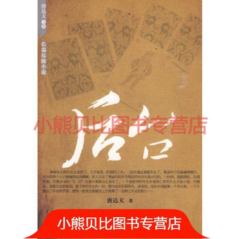 后台唐达天现代出版社有限公司