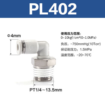 亚德客气嘴直角直立气管接头PL8/4/6/10-M5/01/02/03螺纹弯通接头 PL402【图片 价格 品牌 报价】-京东