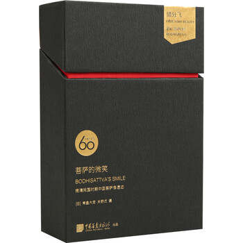 惜分飞系列·晚清文物明信片：菩萨的微笑（晚清民国时期中国菩萨像遗迹）