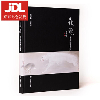 森罗 沈宁 9787541094118