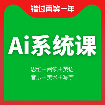 不掉线拼年课 s1s2s3s4各级别 英语阅读思维语文副号系统 付款后联系客服 新课