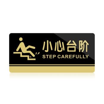 亚克力导示牌 标识牌 标语牌 洗手间拉绳便后请冲水废纸扔纸篓标识牌 告示指示牌 小心地滑温馨提示贴牌 小心台阶