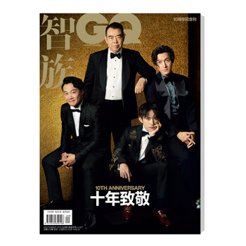 智族GQ（2019年09月号）