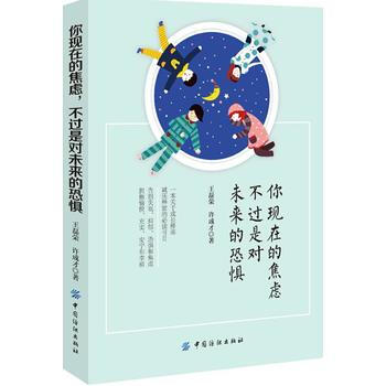 你现在的焦虑.不过是对未来的恐惧