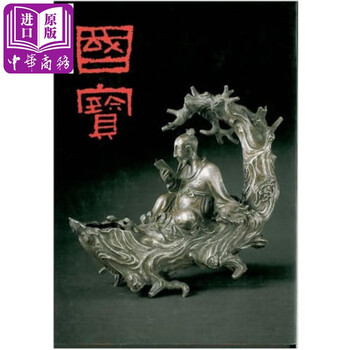 国宝（普及版）港版原版 朱家潜 商务印书馆