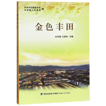 金色丰田