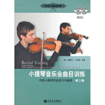 正版小提琴音乐会曲目训练 第二册附赠CD 9787103046432(德)瓦特堡著,徐律书籍 中级小