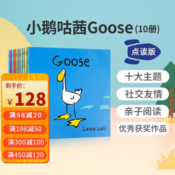 小鹅咕茜Goose10册 英文原版绘本 温暖的主题小女孩与大鹅的日常 友谊的故事 全彩儿童睡前故事书优秀获奖图书 亲子互动共读早教书送音频