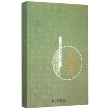 经典与校勘论丛