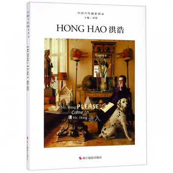 洪浩(精)/中国当代摄影图录