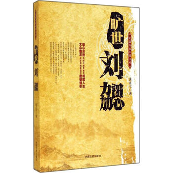 旷世刘勰