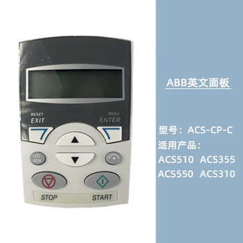 ABB变频器面板ACS510/550/355/310 ACS-CP-D/C中英文操作显示键盘 ACS-CP-C 英文面板 不含税【图片 价格 品牌 报价】-京东
