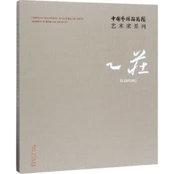 乙庄