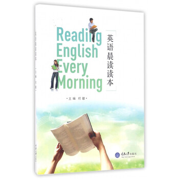 英语晨读读本(附光盘)