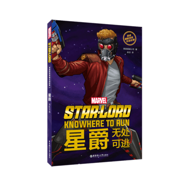 STAR~Lord星爵.无处可逃-漫威超级英雄双语故事(汉英对照)
