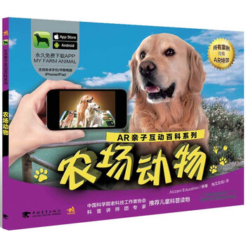 AR子互动百科系列：农场动物