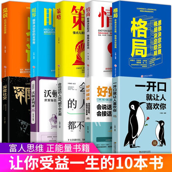 情绪管理正版5册 别让不好意思直性子心态毁了你自控力书调整心态如何控制管理好自己脾气的情绪书籍不生气你就赢了改掉坏脾气女性 处世情商课 10册