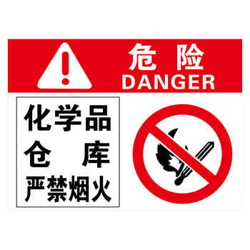 消防安全警示标志牌危险提示标识牌化学品仓库严禁烟火标示贴TEP TEP59 化学品仓库严禁烟火 40x30cm  PP覆膜贴纸