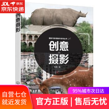 【正版图书】创意摄影 陈霞 化学工业出版社