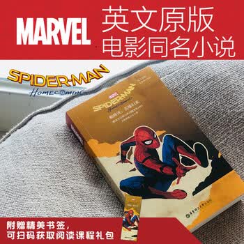 【华东理工直发】蜘蛛侠.漫威全英文版 Spider Man: Homecoming 英雄归来 mar