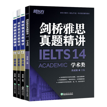 正版 组套4本 新东方剑桥雅思真题精讲11 12 13 14 学术类 剑桥雅思真题集 剑14 学术类
