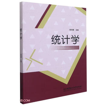 统计学9787568299145北京理工大学陈鸿雁