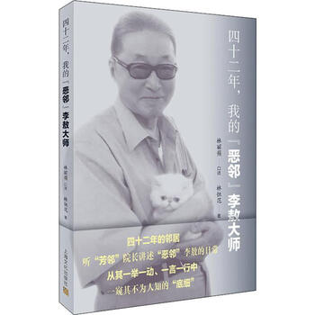 四十二年,我的