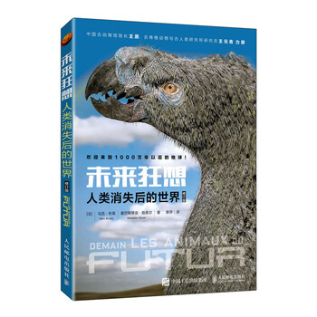 未来狂想人类消失后的世界