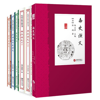 七正三野:历史演义(套装共6册)