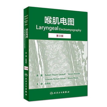 喉肌电图 第3版三 庄佩耕